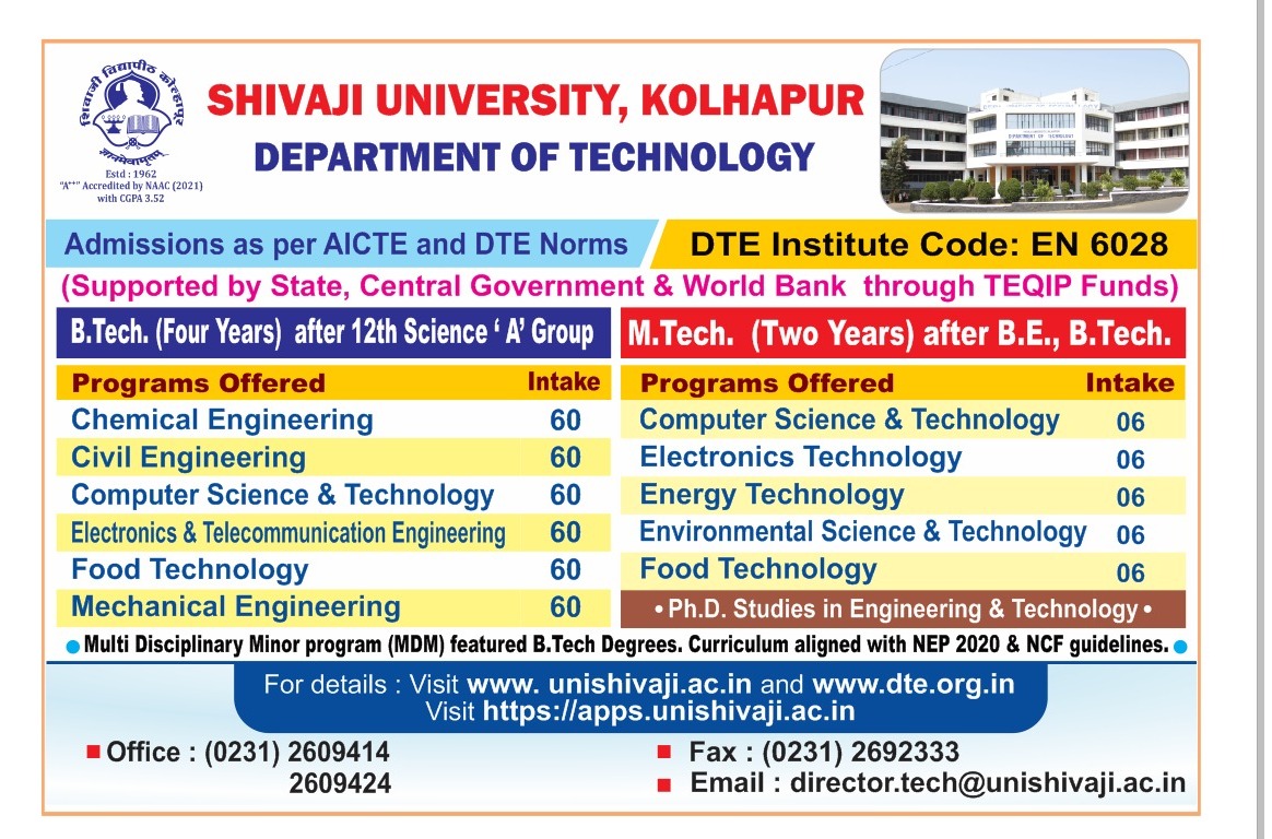 :: Welcome - Department of Technology - Shivaji University, Kolhapur
